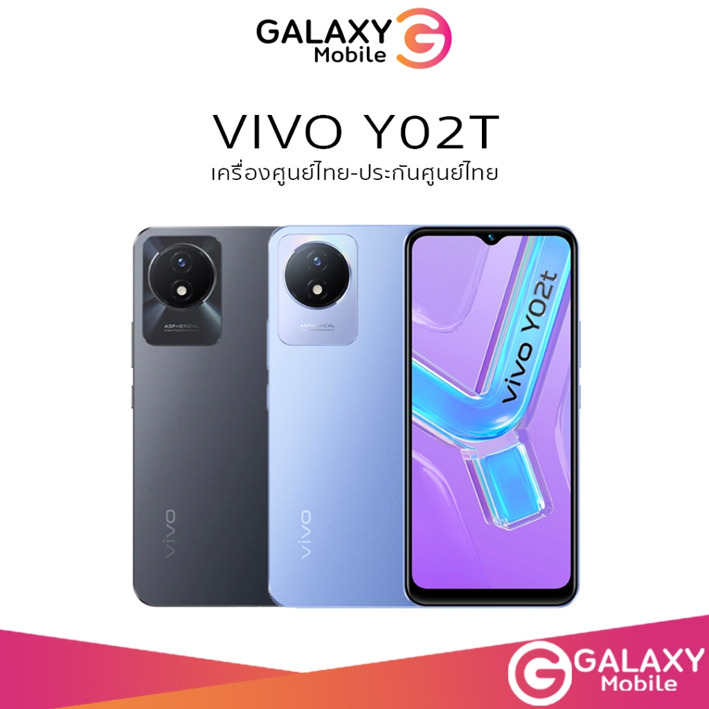 vivo Y02T [4+64GB] แบต5,000mAh เครื่องใหม่ ศูนย์ไทย เคลียร์สต็อก ...