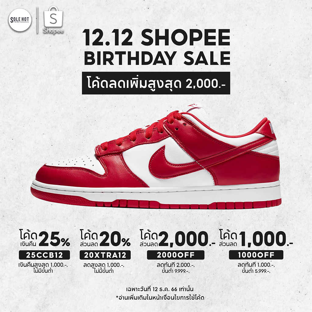 (พร้อมส่ง ของแท้) NIKE DUNK LOW UNIVERSITY RED "SP ST. JOHN'S" | Shopee ...