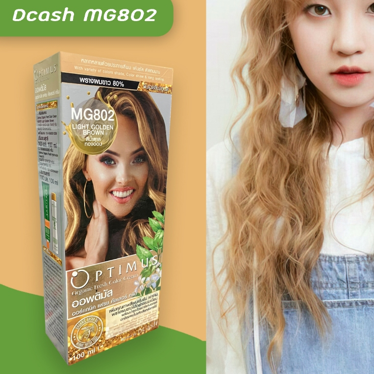 ดีแคช ออพติมัส 802 สีน้ำตาลทองอ่อน สีผม สีย้อมผม DCASH Optimus 802 Golden Brown Hair Color Cream ...