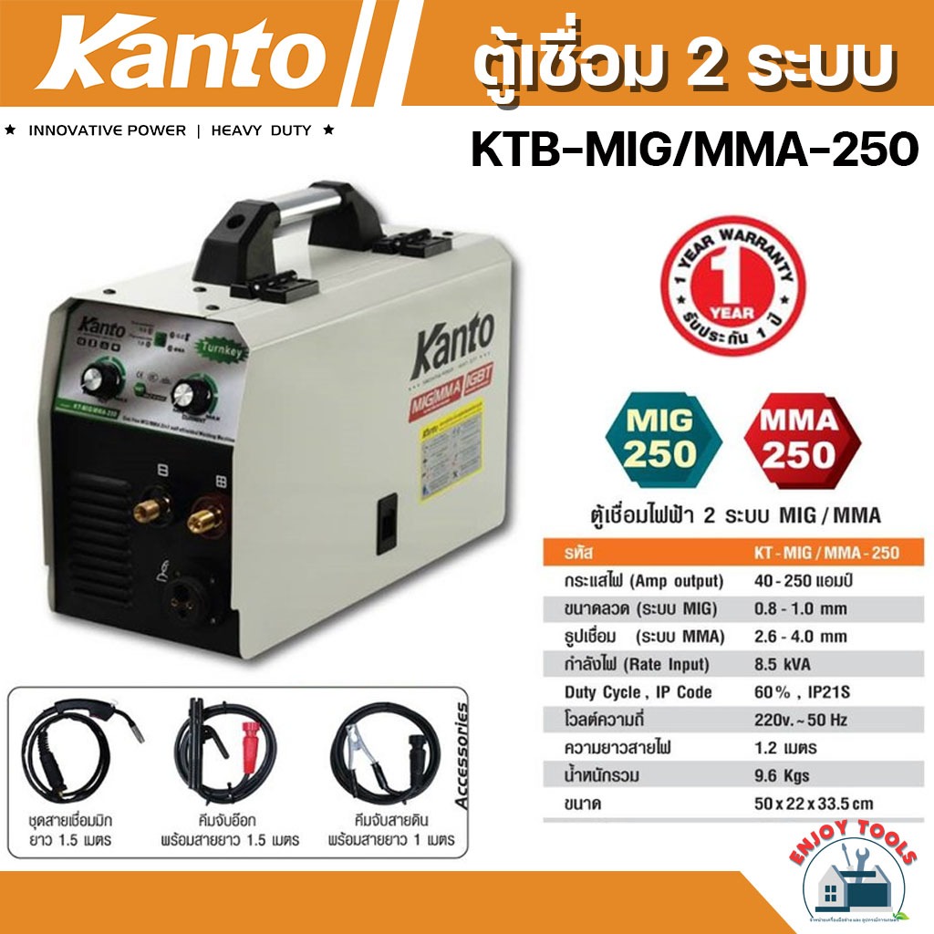 KANTO ตู้เชื่อมไฟฟ้า 2ระบบ รุ่น KTB-MIG/MMA-250 เครื่องเชื่อม | Shopee ...
