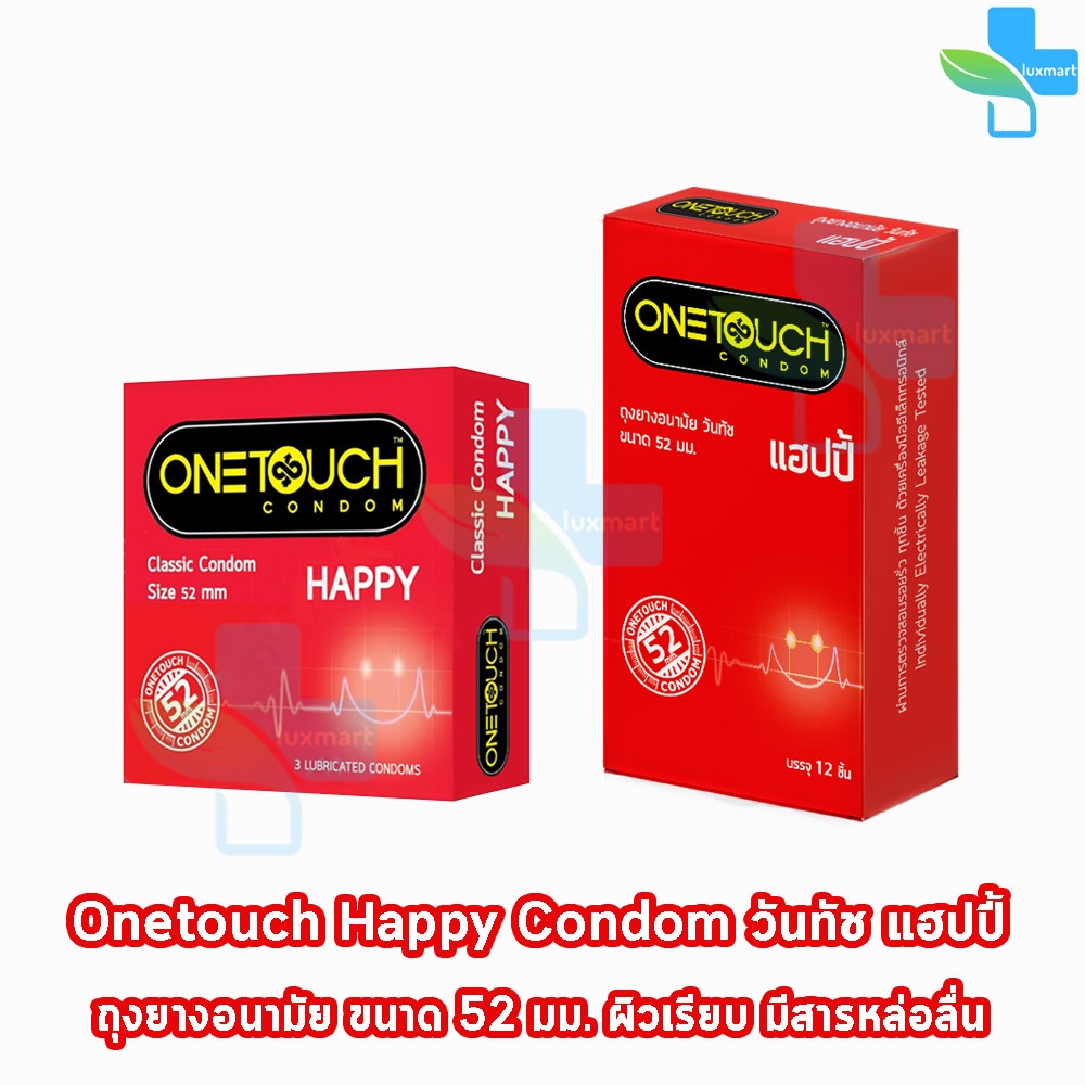 Onetouch Happy วันทัช แฮปปี้ ขนาด 52 มม. บรรจุ 3,12 ชิ้น [1 กล่อง] JJ 63XX ผิวเรียบ ถุงยางอนามัย ...