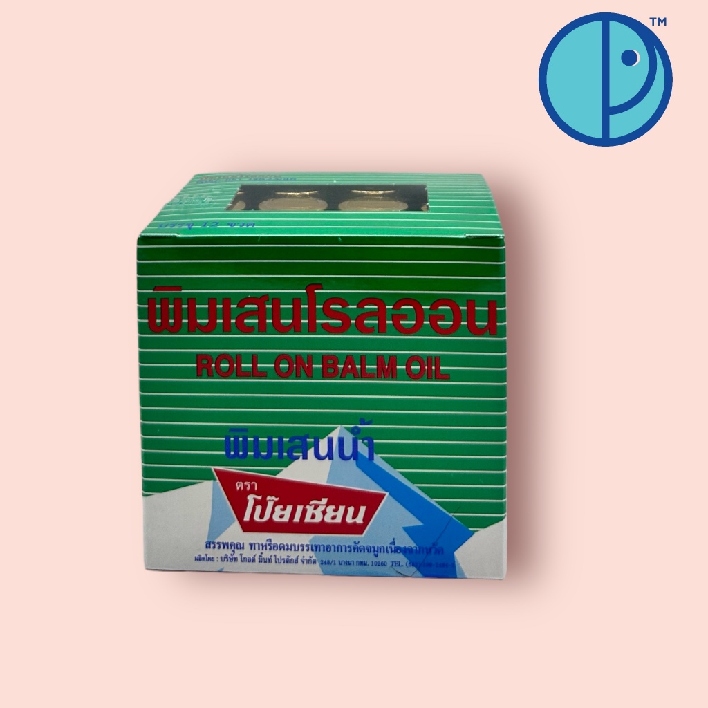 (ขายยกโหล) พิมเสนน้ำ ตราโป๊ยเซียน Pim-saen Balm oil Poy-sian แบบโรลออน ...