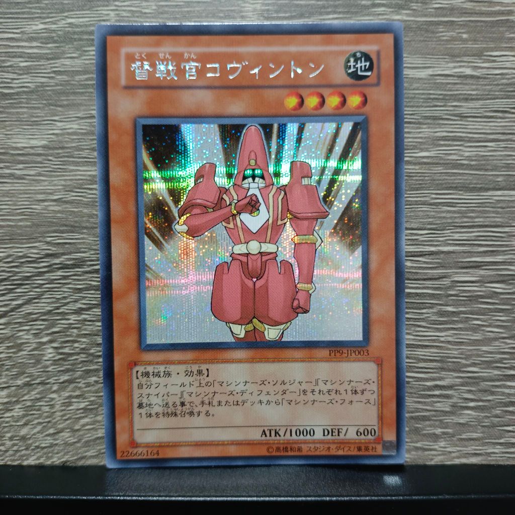 [Yu-Gi-Oh! TCG] การ์ดยูกิแยกใบ ระดับ Secret Rare(SCR) รวมการ์ดทุกประเภท ใบละ70บาท ลิขสิทธิ์แท้ ...