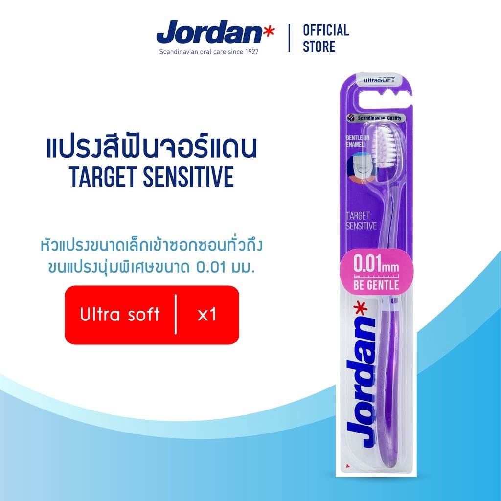 [สินค้าสมนาคุณ งดจำหน่าย] Jordan แปรงสีฟันจอร์แดน Target Sensitive คละ ...