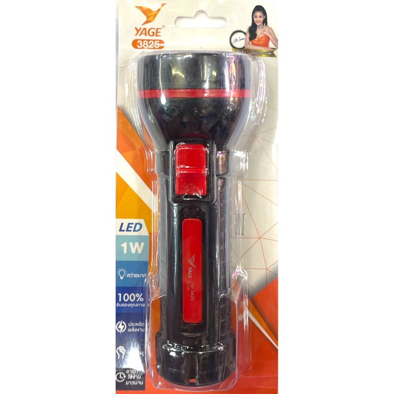 ไฟฉายLED 1 ดวง YG-3825 1W | Shopee Thailand