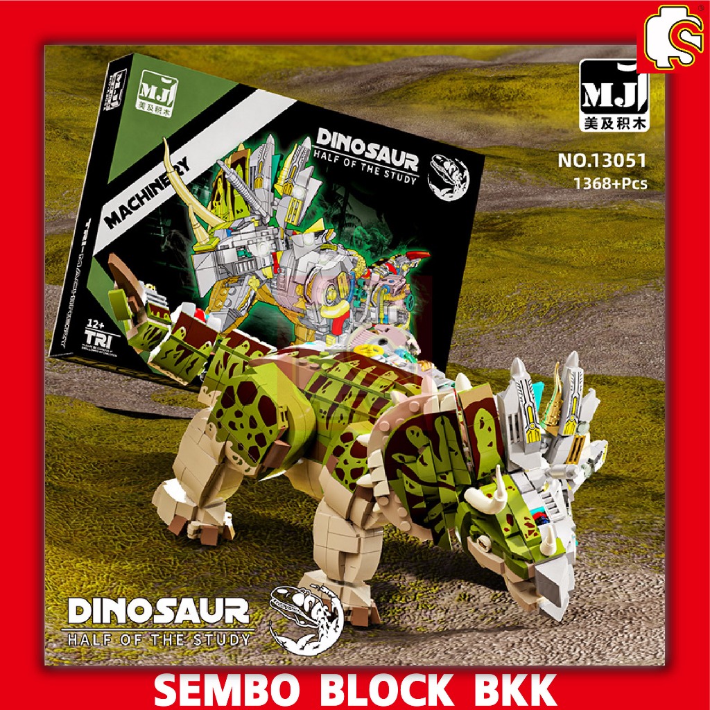 ตัวต่อไดโนเสาร์ ทีเรกซ์ Mechanical Tyrannosaurus Rex Indominus Rex No ...