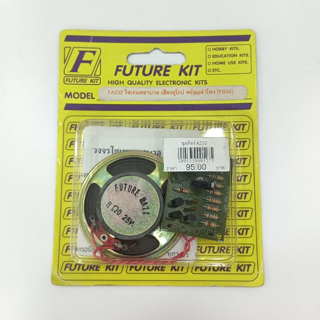 ชุดคิท (ลงปริ้นท์) FUTURE KIT ชุด 2.2 สร้างเสียงสัญญาณ เสียงดนตรี และ ...