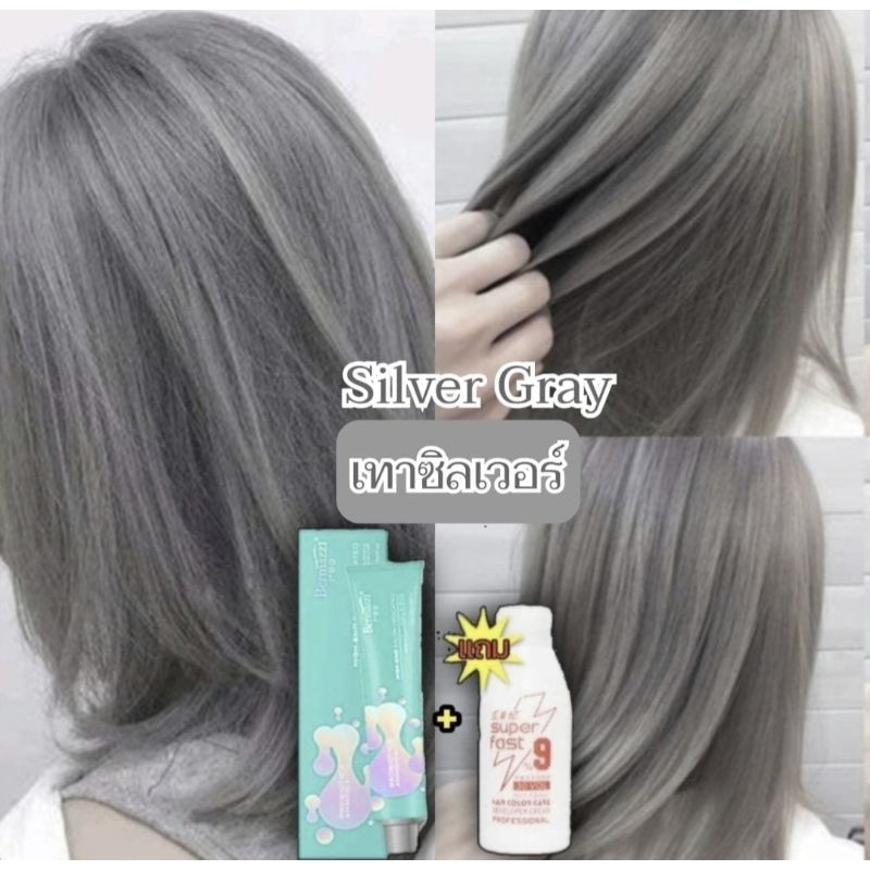 Bermazzi เปลี่ยนสีผมเทาเงินสีสวยเปลี่ยนลุคไม่เหม็นฉุนผมไม่แห้งเสีย ...