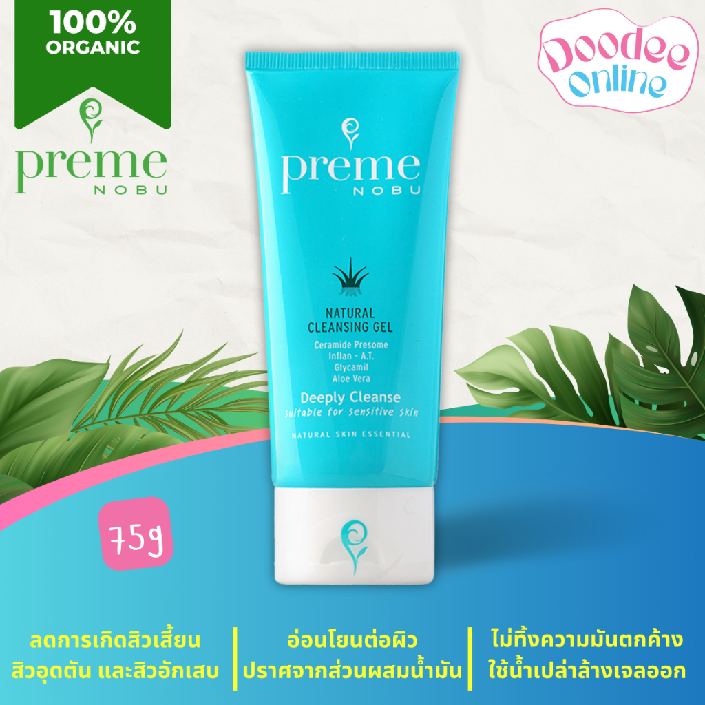 Preme Nobu Natural Cleansing Gelเจลล้างเครื่องสำอาง 75 g | Shopee Thailand