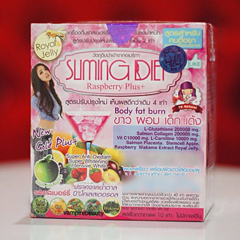 raspberry plus สลิมมิ่ง ราสเบอร์รี่ พลัส | Shopee Thailand