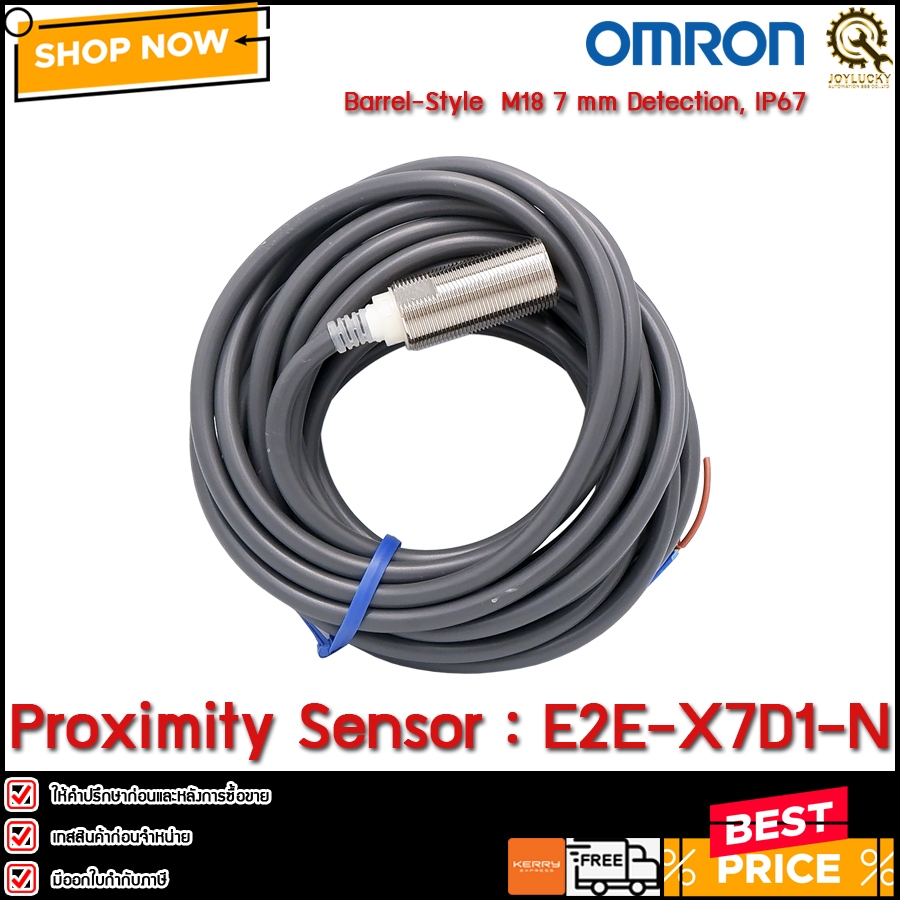 PROXIMITY OMRON E2E-X7D1-N,NO M18 จับ7MM สาย2M | Shopee Thailand