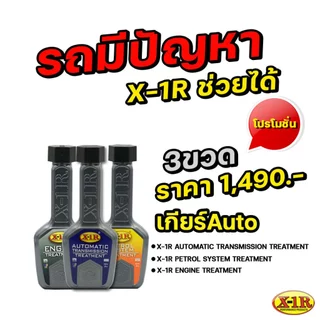 x1r ราคาพิเศษ | ซื้อออนไลน์ที่ Shopee ส่งฟรี*ทั่วไทย!