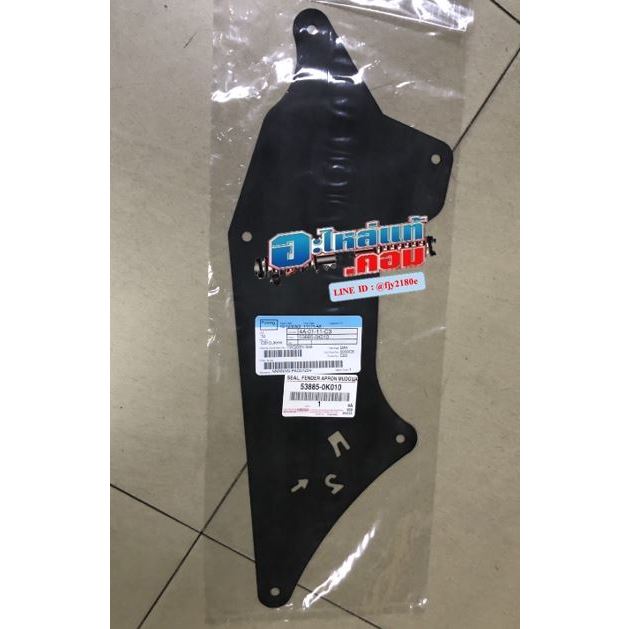 (ของแท้) 53735-0K010 ยางกันฝุ่นด้านหน้า ใช้ได้ทั้งล้อซ้ายและล้อขวา ...