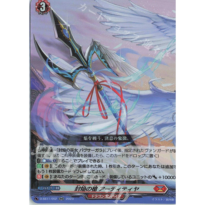 Single Vanguard D Special Series 11: Triple Drive Booster ระดับ RR | Shopee Thailand