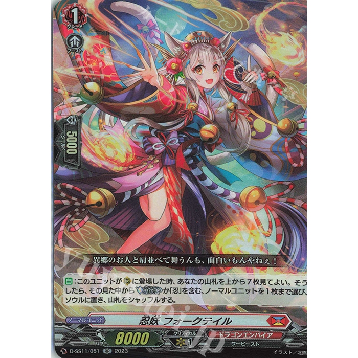 Single Vanguard D Special Series 11: Triple Drive Booster ระดับ RR | Shopee Thailand