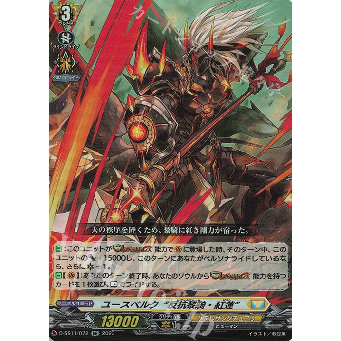 Single Vanguard D Special Series 11: Triple Drive Booster ระดับ RR | Shopee Thailand