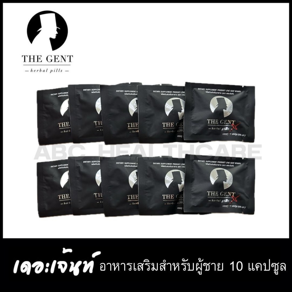 เจ้นเอ็ก The GentX Cอาหารเสริมสำหรับผู้ชาย ขนาด 10 แคปซูล สมุนไพรสกัด ...
