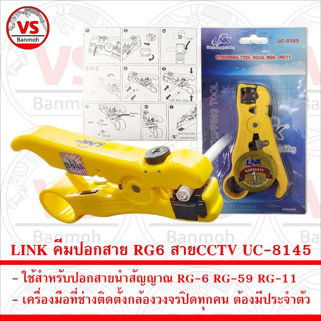 LINK คีมปอกสาย ทีวี กล้องวงจรปิด UC-8145 Stripping Tool RG59 RG6 RG11 | Shopee Thailand