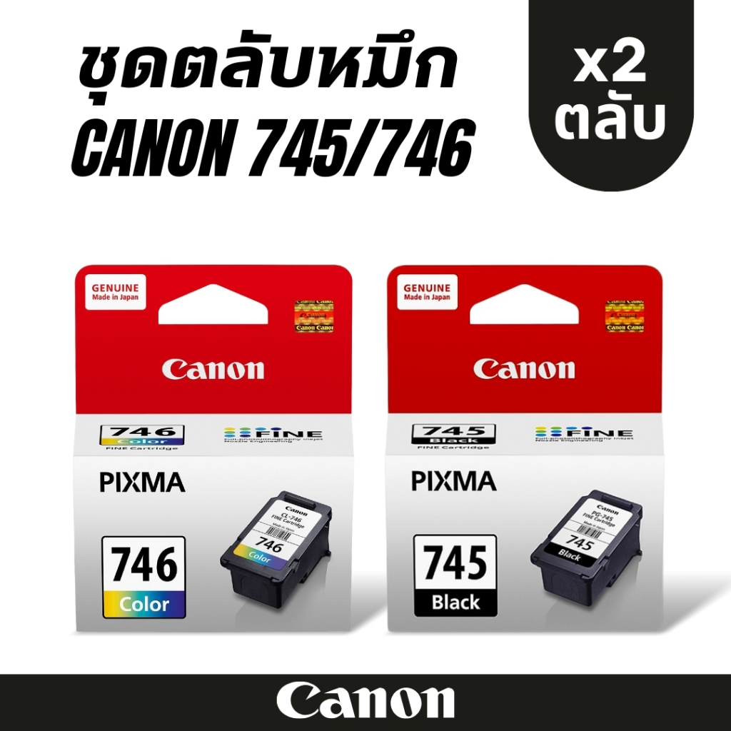หมึก Canon CL-746 Color / PG-745 Black ตลับหมึกอิงค์เจ็ท 3 สี/ สีดำ ของ ...