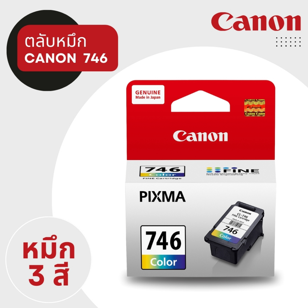 หมึก Canon CL-746 Color / PG-745 Black ตลับหมึกอิงค์เจ็ท ของแท้ ...