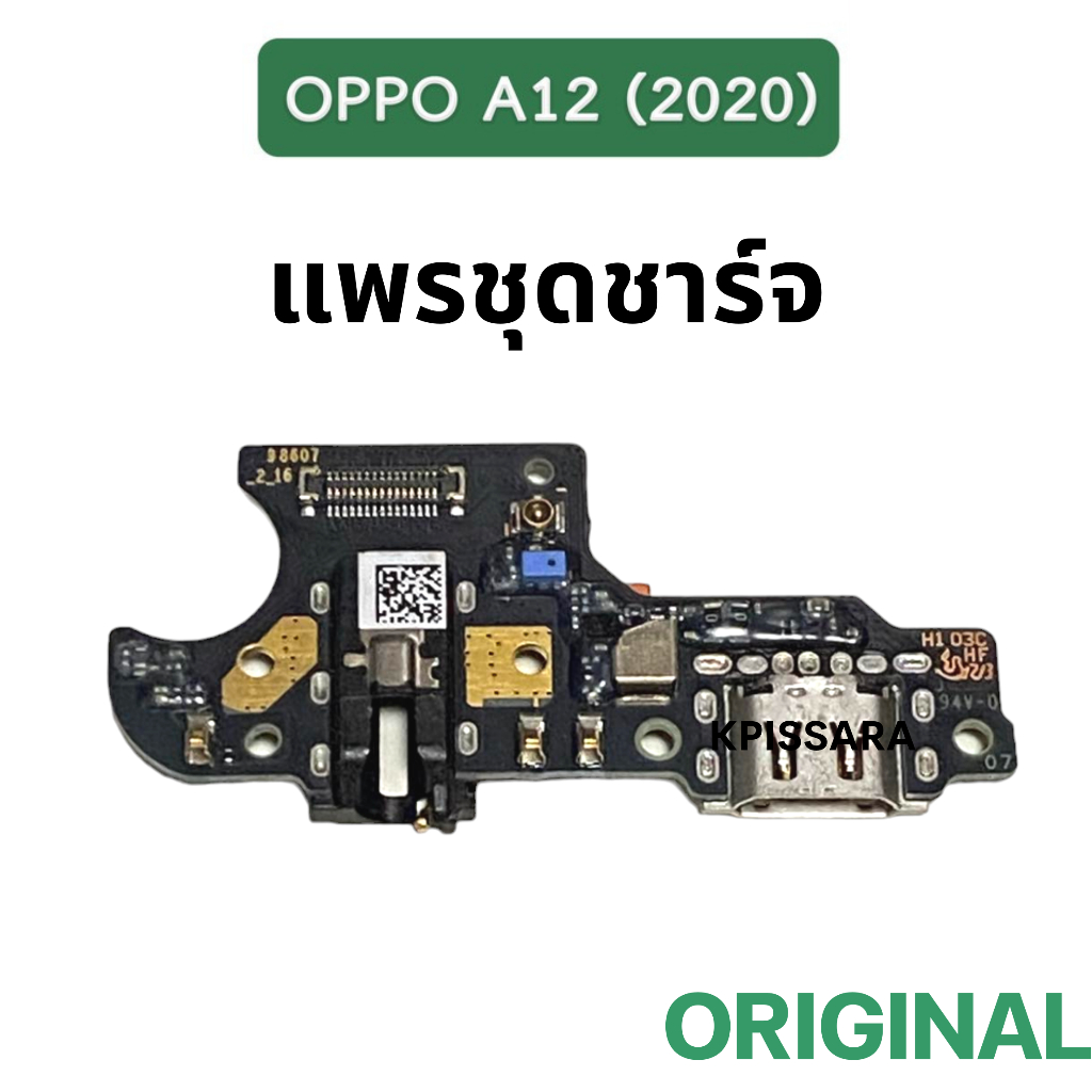 แพรชุดตูดชาร์จ OPPO A12 CPH2083 แพรตูดชาร์จ แพรก้นชาร์จ แพรไมค์ แพรสมอ ...