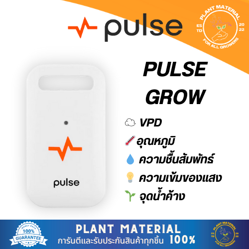 Pulse One / Pro เครื่องวัดสภาพอากาศและสภาพแวดล้อม ให้ค่าแม่นยำสูง แสดงผลรวดเร็ว เครื่องวัดค่า ...