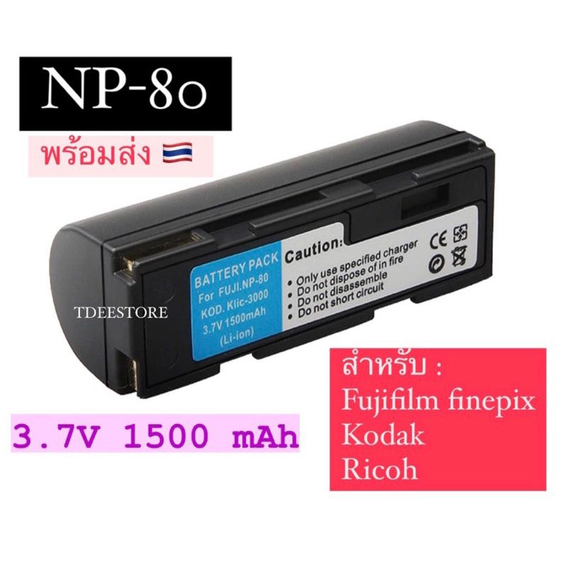 NP-80 / FNP80 / DB-20 / DB-20L / BP1100 แบตเตอรี่กล้องดิจิตอล สำหรับ ...