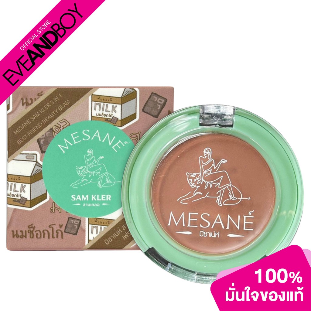 MESANE - Sam Kler 3 In 1 Best Friends Beauty Balm (2g.) มีซาเน่ห์ สามเกลอ 3 อิน 1 เบสท์ เฟรนด์ ...