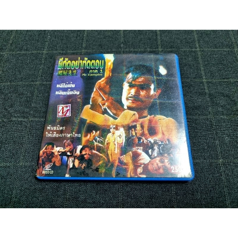 VCD ภาพยนตร์ฮ่องกงคอมเมดี้ผีกัดในตำนาน "Mr. Vampire 1 / ผีกัดอย่ากัดตอบ ภาค 1 (1985) | Shopee ...