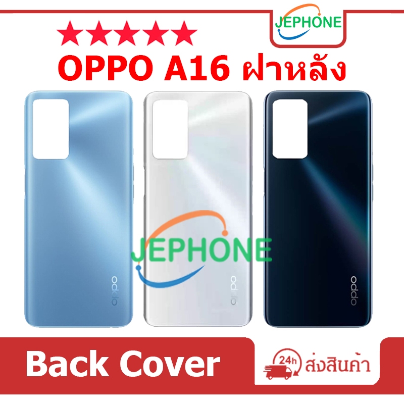 ฝาหลัง OPPO A16 กระจกหลัง Battery Back Cover for OPPO A16 | Shopee Thailand