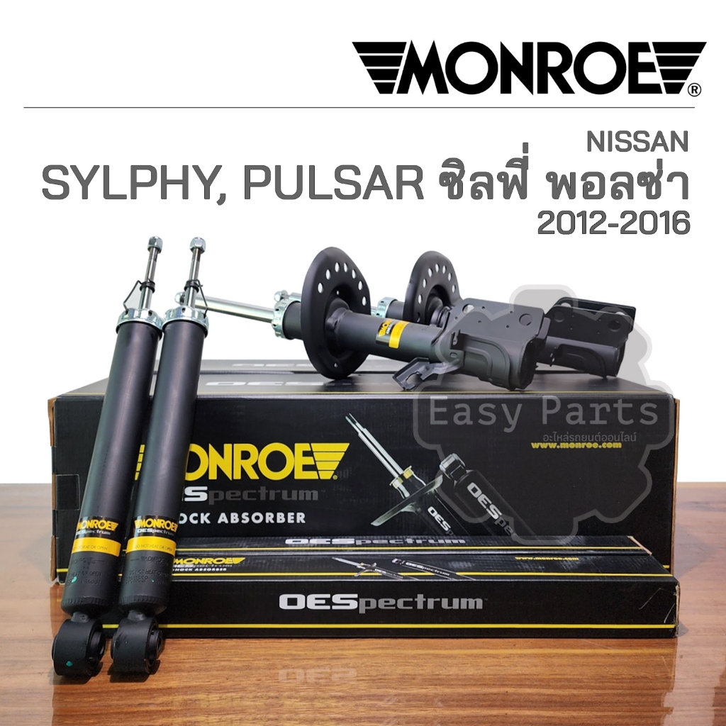 MONROE โช๊คอัพ NISSAN SYLPHY, PULSAR ปี 12-16 รุ่น OESpectrum | Shopee ...
