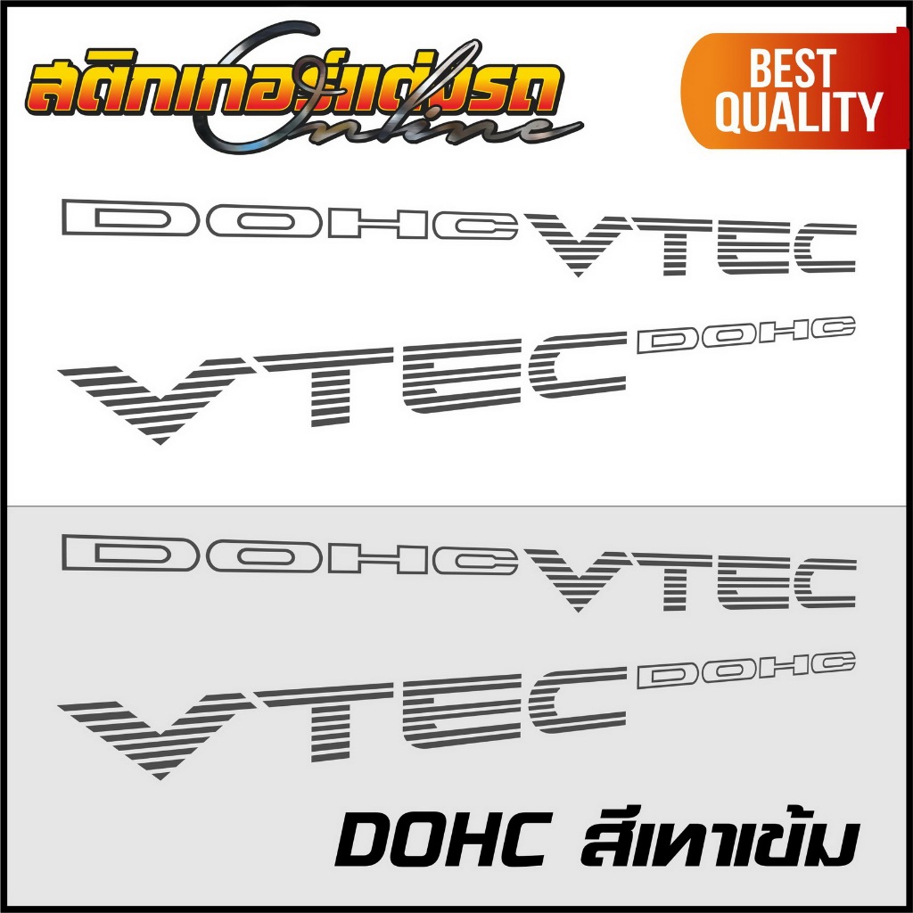 สติกเกอร์ Dohc VTEC , Sohc VTEC สำหรับรถ Honda | Shopee Thailand