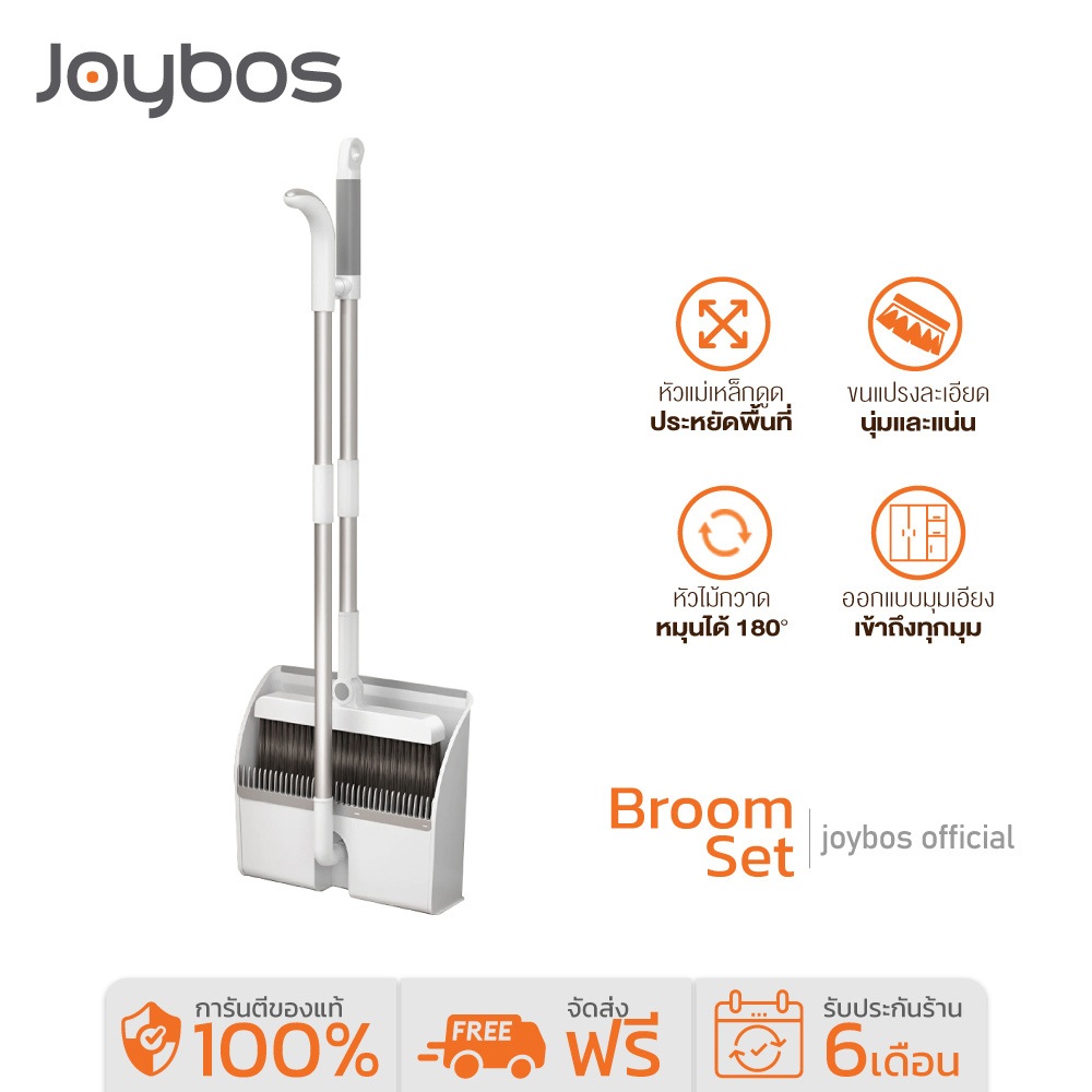 Joybos JD01 ชุดไม้กวาด ชุดไม้กวาดพร้อมที่โกยผง หัวดูดแม่เหล็กสิทธิบัตรเฉพาะ พับได้ หัวไม้กวาด ...