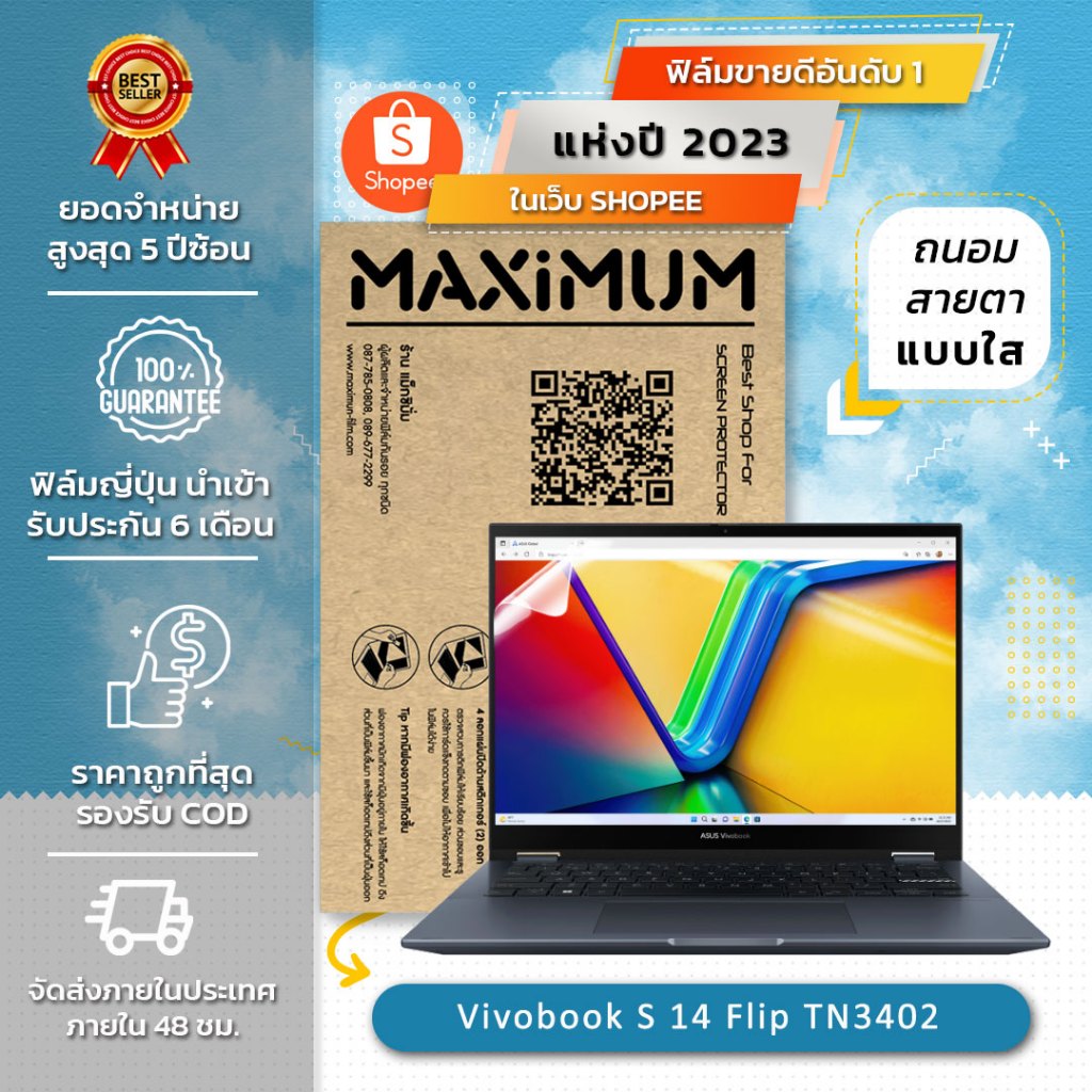ฟิล์มกันรอย คอม โน๊ตบุ๊ค รุ่น Asus Vivobook S 14 Flip TN3402 ขนาดฟิล์ม ...