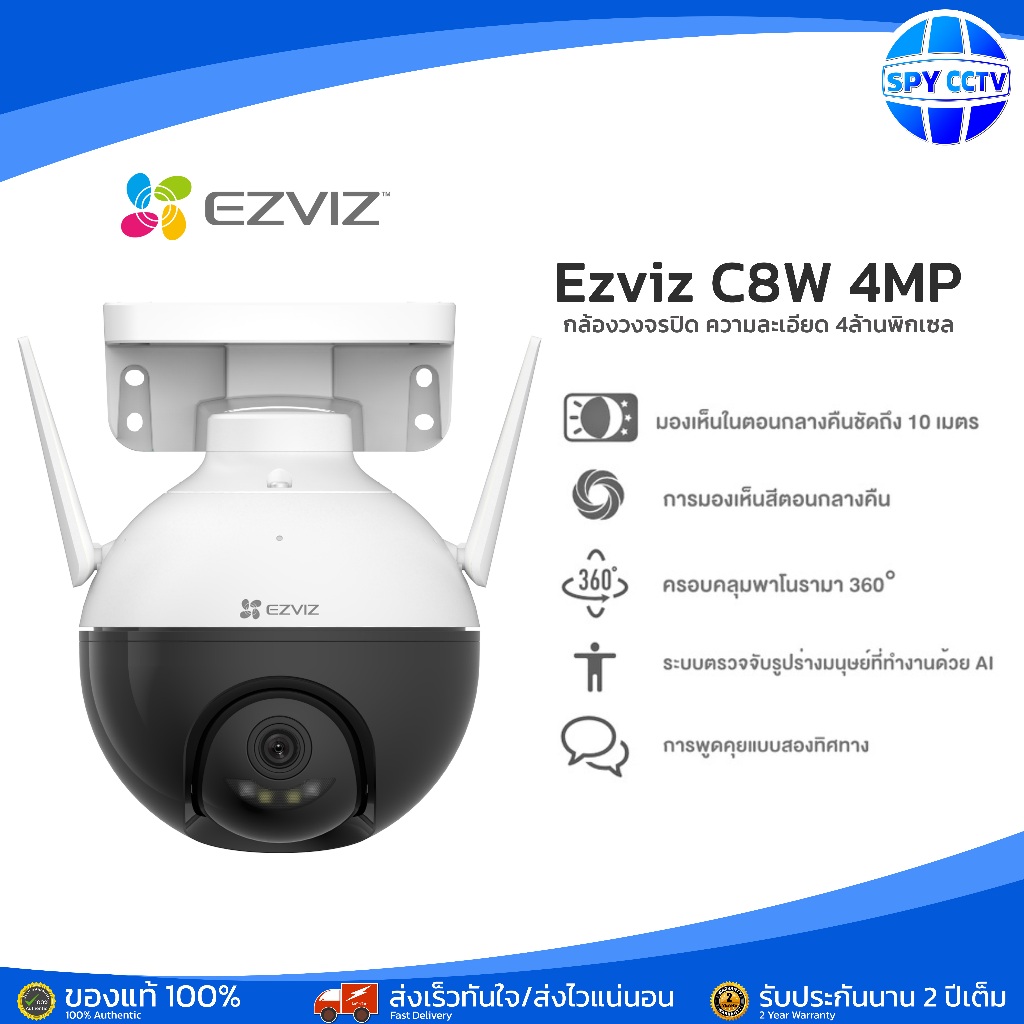 Ezviz กล้องหมุนได้ 352 องศา รุ่น C8W 4MP ภาพสี24 ชั่วโมง มี AI ตรวจจับ ...