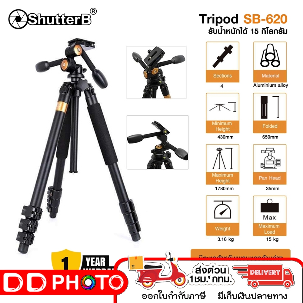 ขาตั้งกล้อง SHUTTER B SB-620 รับน้ำหนักได้ถึง 15 กิโลกรัม | Shopee Thailand