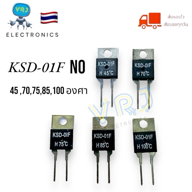 Thermostat (ราคาต่อชิ้น)KSD-01F (NO)ร้อนต่อ สวิตช์ ควบคุมอุณหภูมิ เทอร์โมสตัท | Shopee Thailand