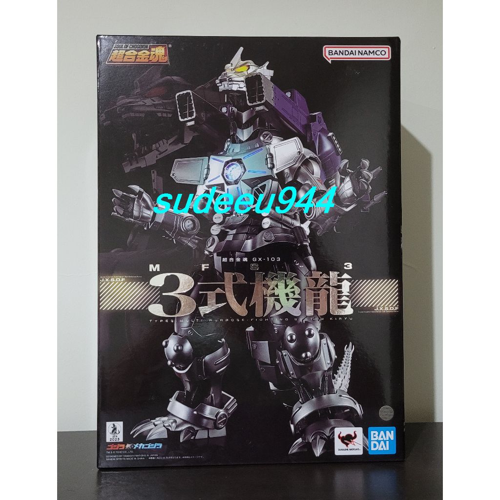 Soul of Chogokin SOC GX-103 MFS-3 Type3: Multi Purpose-Fighting System Kiryu (Godzilla Against ...