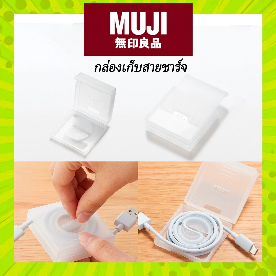 MUJI⚡️ ตลับเก็บสายชาร์จ พร้อมฐานตั้งมือถือ PP Cable Case with stand ...