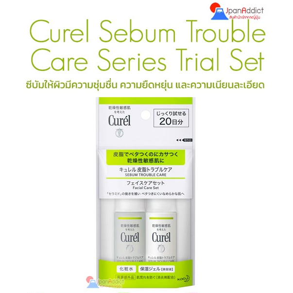 Curel Sebum Trouble Care Series Trial Set Lotion + Moisturizing Gel 30ml สำหรับผิวแห้ง ดูแลผิว ...