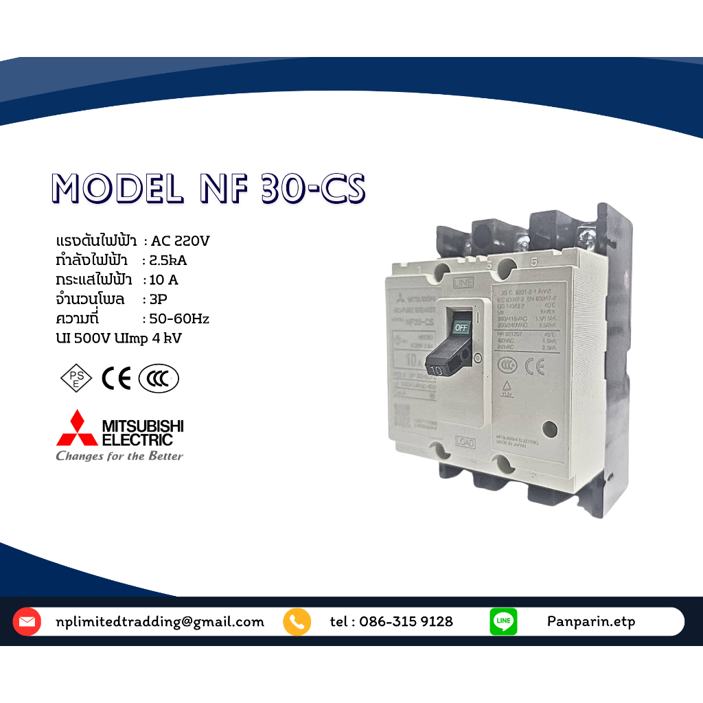 Circuit Breaker ยี่ห้อ Mitsubishi 3P AC220V รุ่น NF30-CS 10A /15A /20A / 30A | Shopee Thailand