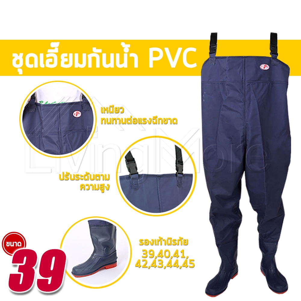 65SmartTools ชุดเอี๊ยมกันน้ำ PVC พร้อมรองเท้าบู๊ท ชุดยาง ทำสวน สวมใส่สบาย มีหลายขนาดตาม size ...