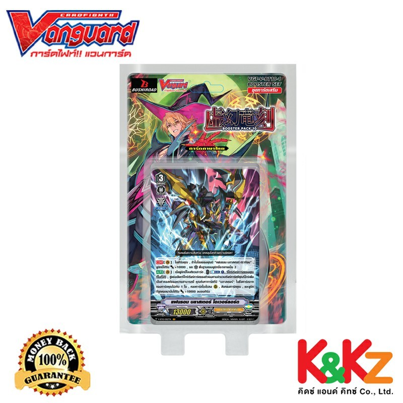 Vanguard การ์ดแวนการ์ดวี VG-V-BT10-1 Phantom Dragon Aeon ชุดการ์ดเสริม / CardFight Vanguard V ...