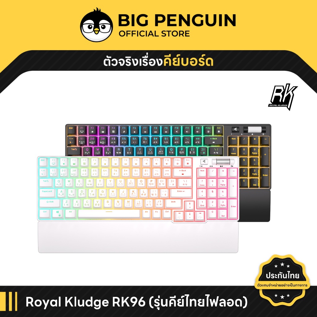 [โค้ดคุ้มลด 20%] Royal Kludge RK96 Ergonomic RGB Hotswap RK คีย์ไทย ...