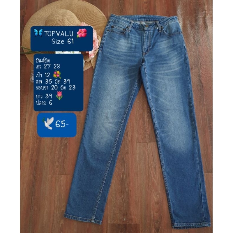 TOPVALU SIZE กางเกงยีนส์ยืด รายละเอียดในรูปที่ 1 | Shopee Thailand