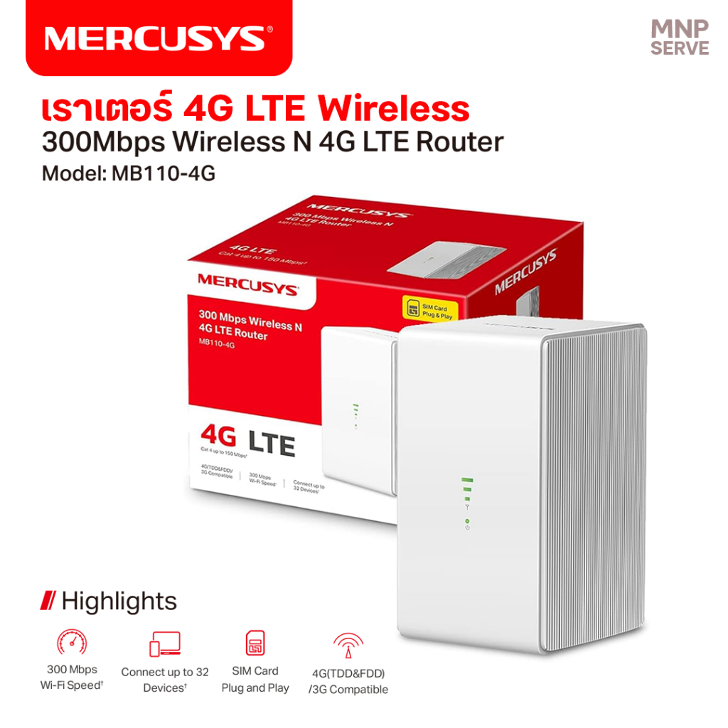 Mercusys รุ่น MB110-4G เราเตอร์ 4G LTE Wireless N 300 Mbps เราเตอร์ใส่ ...