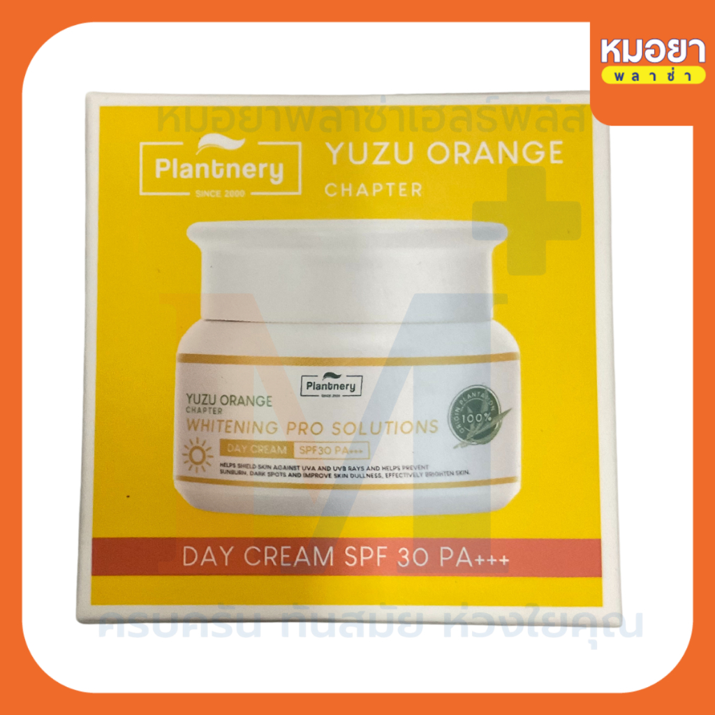 Plantnery Yuzu Orange Day Cream SPF30 PA+++ 50 g | Shopee Thailand