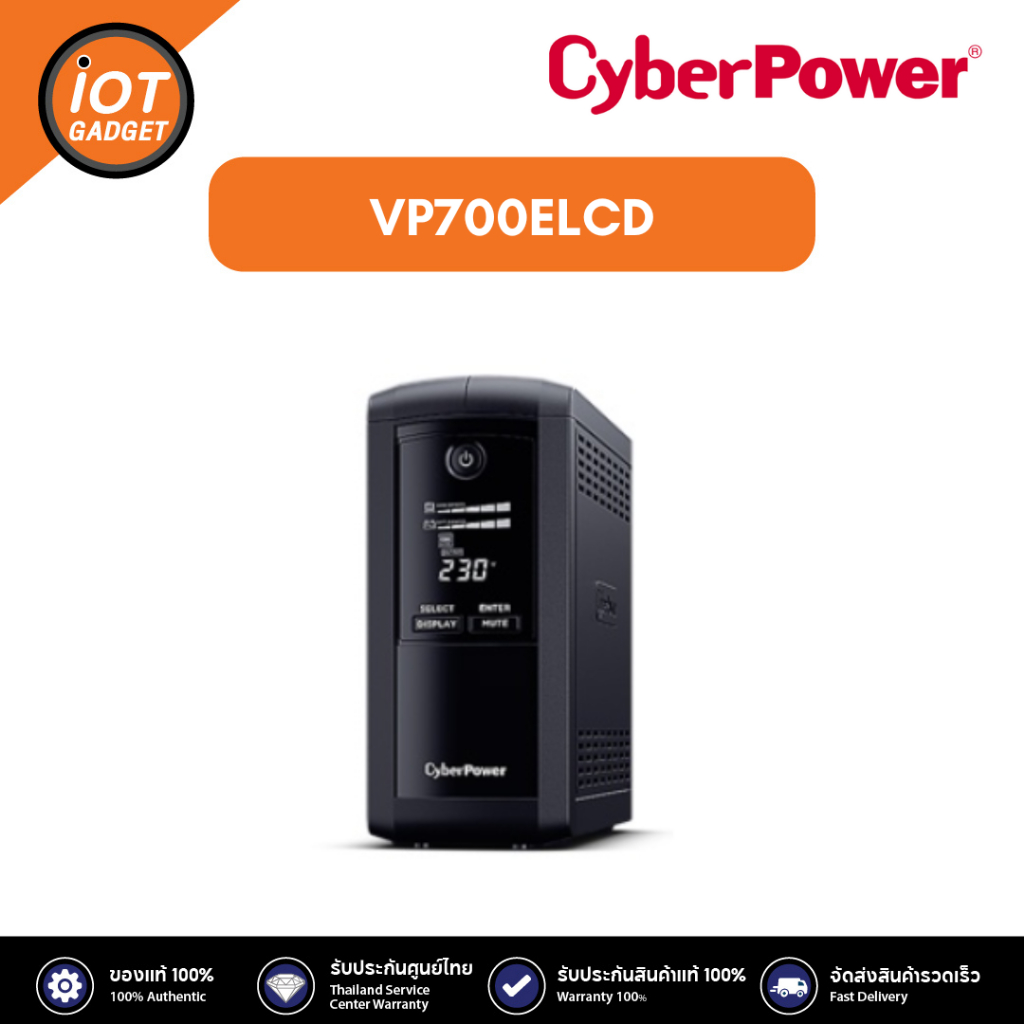 CyberPower VP700ELCD เครื่องสำรองไฟฟ้า 700VA/390W Backup UPS Systems | Shopee Thailand