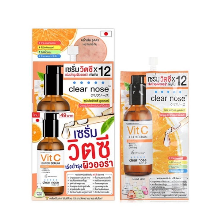 (ยกกล่อง/6ซอง) Clear Nose VitaminC Concentrate VitC Super Serum 8g เคลียร์โนส วิตามินซี ซุเปอร์ ...