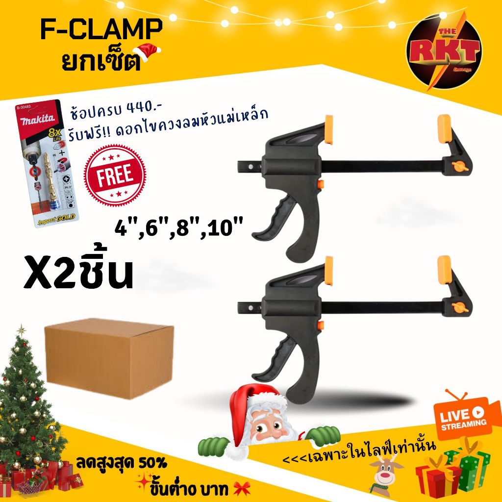 CLAMP F ขนาด 12/18/24นิ้ว 2 ชุด ต่อ1SET ปากกาจับชิ้นงาน เอฟ Heavy Duty ...